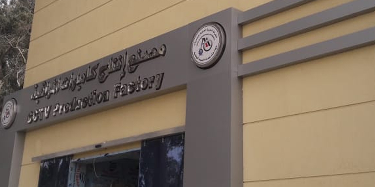 United Engineering Company UEC - الشركة الهندسية المتحدة